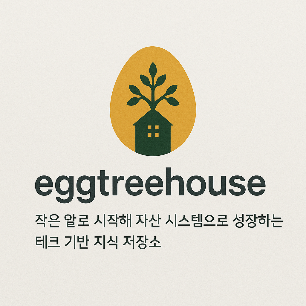 Eggtreehouse를 소개합니다! - Eggtreehouse